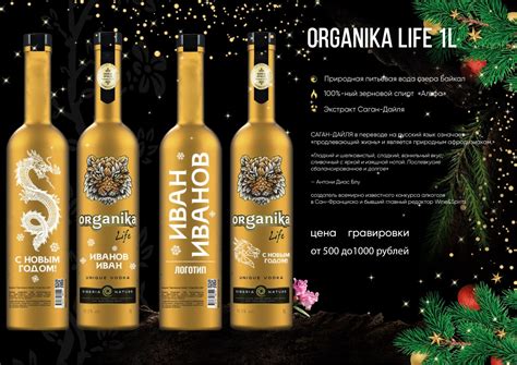 Водка Organika - купить водку Органика - цена