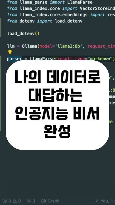 나의 데이터로 대답하는 인공지능 비서 Sideproject 사이드프로젝트 파이썬 파이썬독학 Python Ai 인공