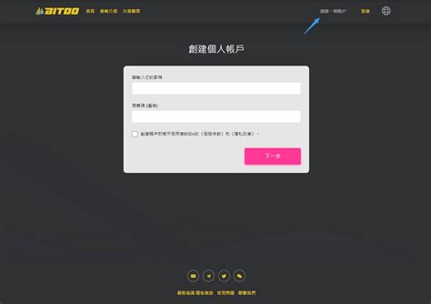 新手教學 BitDo 數位加密貨幣策略交易機器人平台