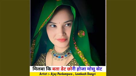 Milba Ki Bta De Date Chhori Hoja Mosu Set Youtube