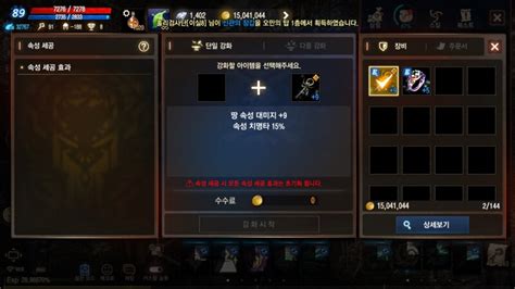 리니지m 인벤 무기 졸업 ㅎ 리니지m 인벤 마법사 게시판