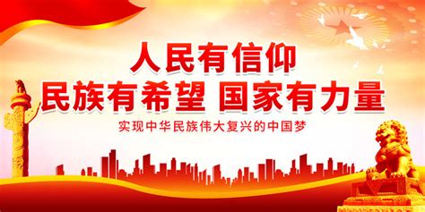希望标语图片素材 希望标语设计素材 希望标语摄影作品 希望标语源文件下载 希望标语图片素材下载 希望标语背景素材 希望标语模板下载 搜索中心
