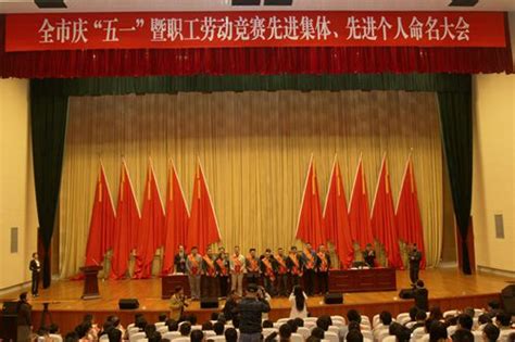 公司多个集体和个人获市五一表彰 中国十七冶集团有限公司