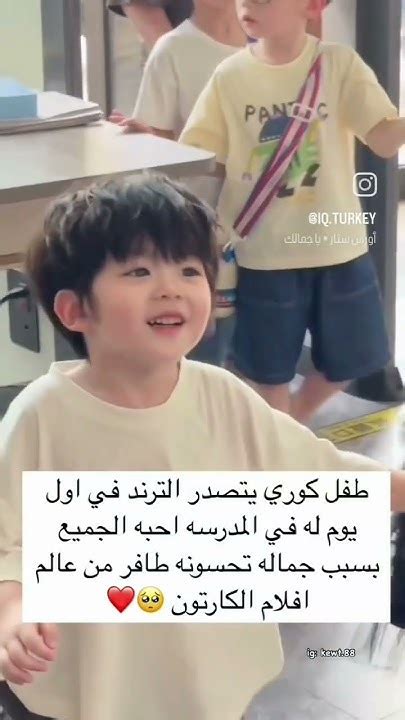 ولد كوري اول يوم اله بلمدرسه شوفو جماله تحسه افلام كارتون 😻 ️ Youtube