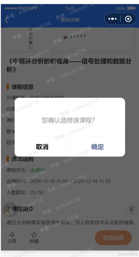 从0到100：基于java的大学选修课选课小程序开发笔记（上） 预约小程序 Segmentfault 思否