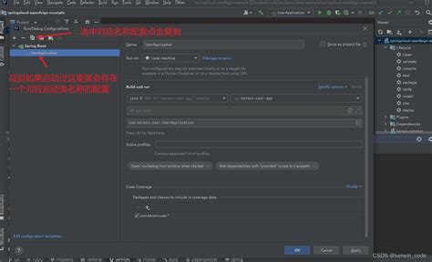 Idea启动多个springboot服务实例 包括springboot 和jvm配置idea启动多个springboot项目 Csdn博客
