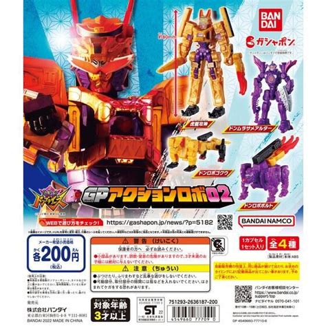 【台中金曜】店鋪現貨 Bandai 暴太郎戰隊gp公仔02 扭蛋 轉蛋 全4款 蝦皮購物