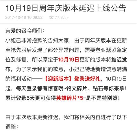 王者榮耀：周年慶版本延遲上線了，玩家們評論炸開了鍋，為什麼？ 每日頭條