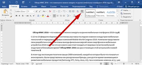 Как сделать текст в формате ворд
