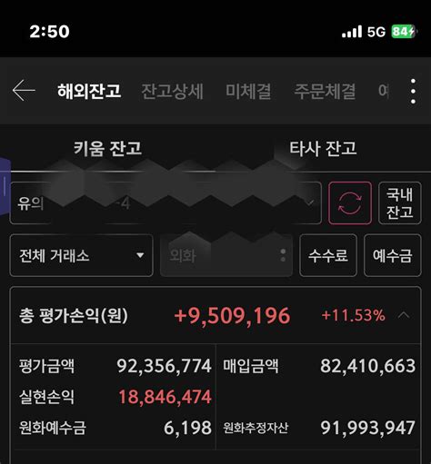 블라인드 주식·투자 미장 익절 완료 하고 새로 진입 했다