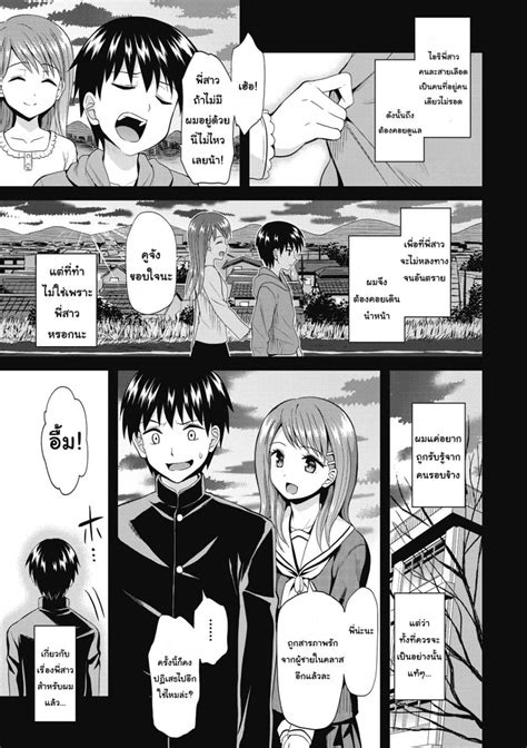 Himitsu No Kichi Akatsuki 10 108read เว็บอ่านมังฮวา โดจิน โดจินแปลไทย