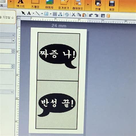 브라더 라벨기 도안 공장 가동★ ️파일 내림 링크 첨부 네이버 블로그