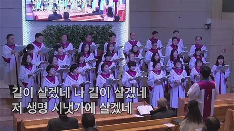 호산나 성가대 나 가나안 땅 귀한 성에 240114 Youtube