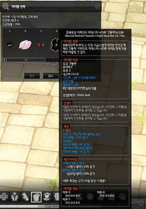 [마비노기] 리파인드 마제스틱 나이트 세트