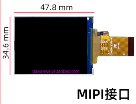 第一次调mipi接口的显示屏，都是什么套路？ 全志在线开发者论坛