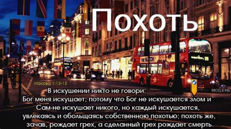 Похоть Ю Шаменков МСЦ ЕХБ Youtube