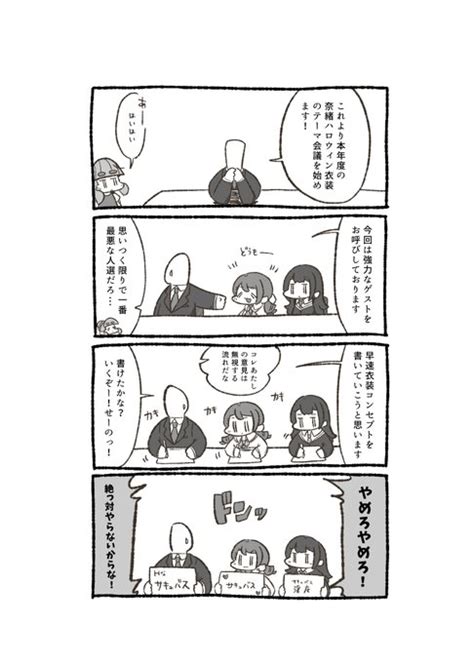 会議は踊る、されど進まず Day1682 かめきち さんのマンガ ツイコミ仮