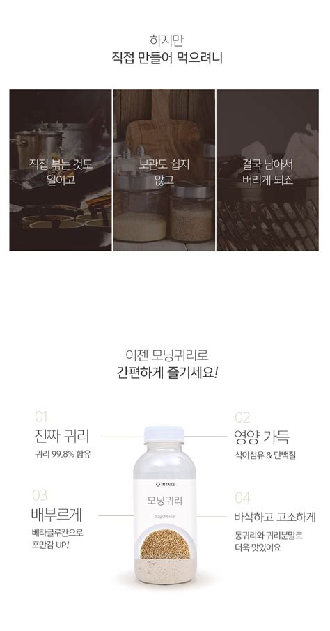 텐바이텐 10x10 고식이섬유 모닝 귀리귀리우유5개 판촉물 디자인 웹디자인 디자인 웹