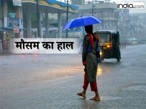 Weather Updates दिल्ली में अभी कम नहीं होगा प्रदूषण पहाड़ी राज्यों