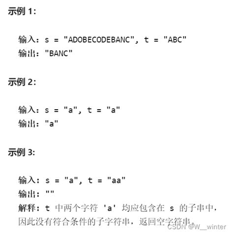 Leetcode76 最小覆盖子串用子串覆盖字符串 Csdn博客