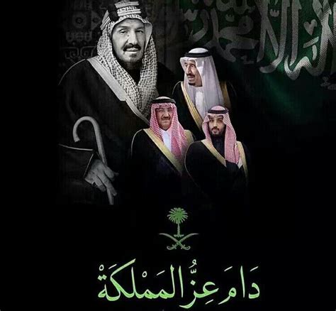 دام عز المملكه