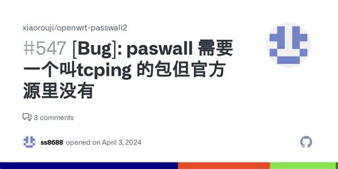 Bug Paswall 需要一个叫tcping 的包但官方源里没有 · Issue 547 · Xiaoroujiopenwrt Passwall2 · Github