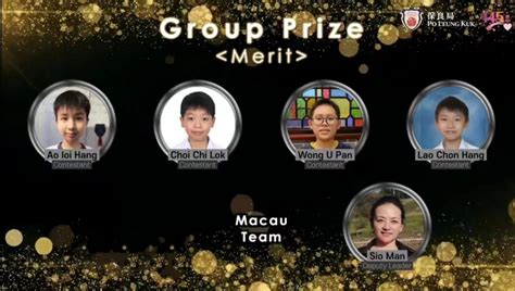 澳門培正中學 四名小學生組澳門代表隊在數學賽奪佳績
