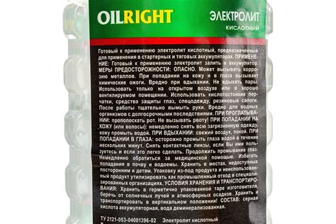 Электролит OILRIGHT 1 кг, 1.28 г/куб.см, пэт канистра 5500 - выгодная ...