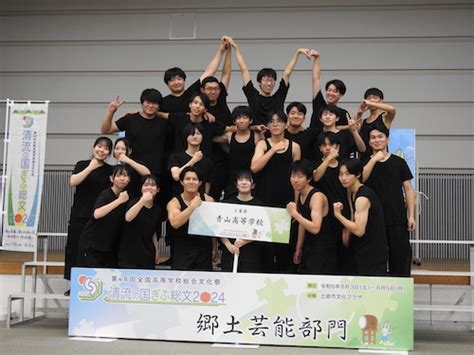 和太鼓 青山高等学校