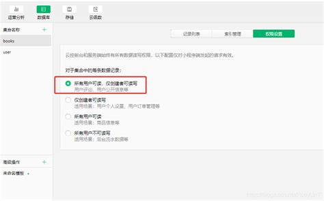 微信小程序云开发，数据库有数据，读取返回空小程序后台导入数据信息提示某列不能为空可明明就是有数据的 Csdn博客