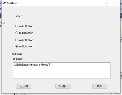 C用户控件usercontrol中的子控件事件及属性的传递c Usercontrol Csdn博客