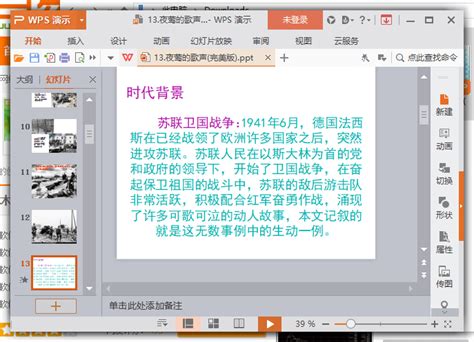Ppt Ppt