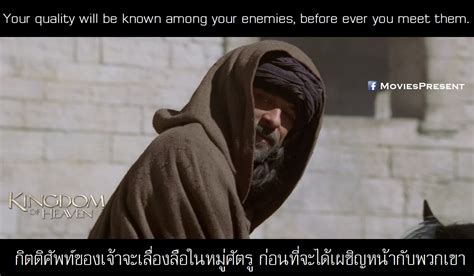 Moviesquotes By Moviespresent Kingdom Of Heaven มหาศึกกู้แผ่นดิน