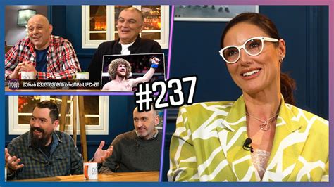 კაცები 237 [სრული ვერსია] Youtube