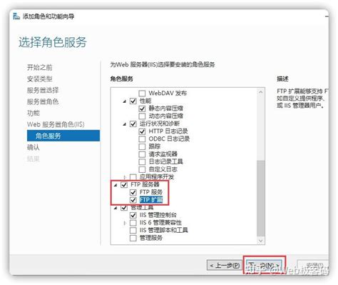 Windows Server服务器ftp服务的配置与管理 知乎