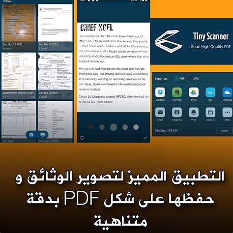 تطبيق Tiny Scanner Pro أخبار السكن في الجزائر