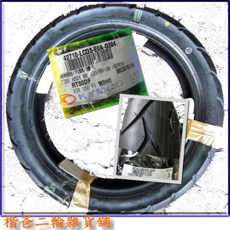 建大ktr輪胎的價格推薦 2024年11月 比價比個夠biggo