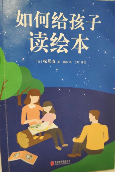 看看你真的會給孩子繪本嗎 每日頭條