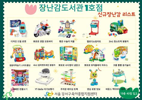 서울 강서구육아종합지원센터 Gseducare2009 • Instagram Photos And Videos