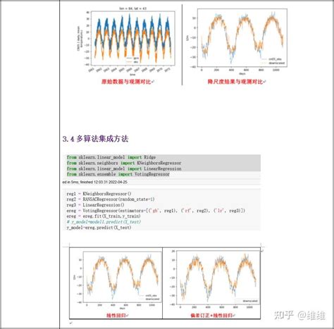 Cmip6数据处理方法与典型案例分析 知乎