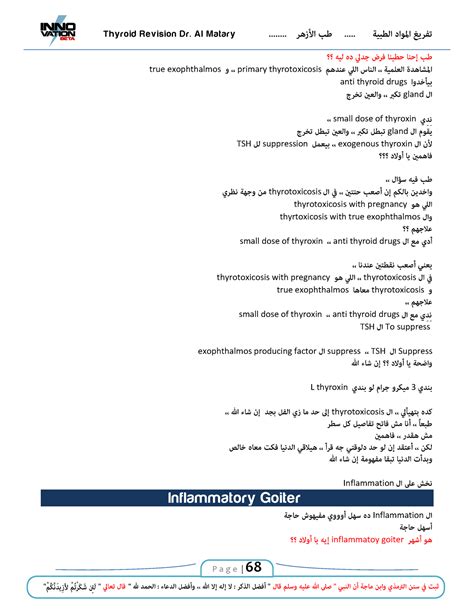 Inflammatory Goiter General Surgery True Exophthalmos Primary