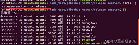 Gdb调试大全 Csdn博客