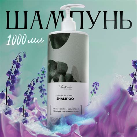 Шампунь для волос женский, с кератином, 1000 мл, Mariee la Cosmetique ...