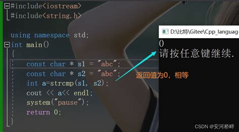Cc中比较字符串的方法c 字符串比较 Csdn博客