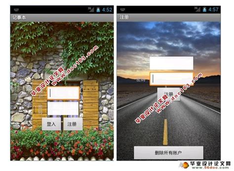 基于安卓android记事本软件的设计与实现 sqlite java 毕业设计论文网