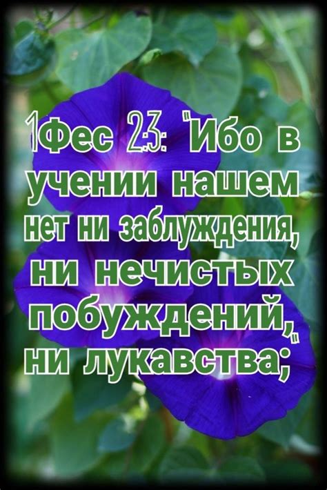Пин от пользователя ЛЮБОВЬ СОЛНЦЕВА на доске Для души 2 Библейские