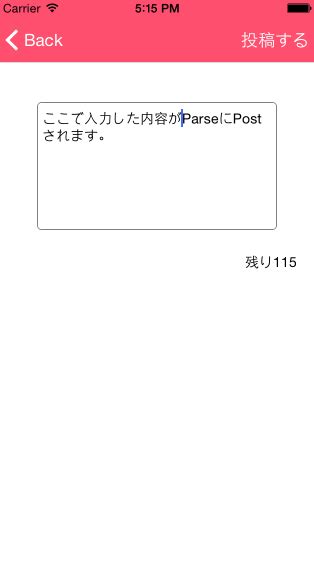 mbaasを使ってみよう！超簡単にswiftでtwitterライクなポスト機能を作る xcode6 beta5 mbaas qiita