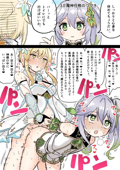 Hotaru 86005408 Lumine Genshin Impact Nahida Genshin Impact Genshin Impact Arm Grab