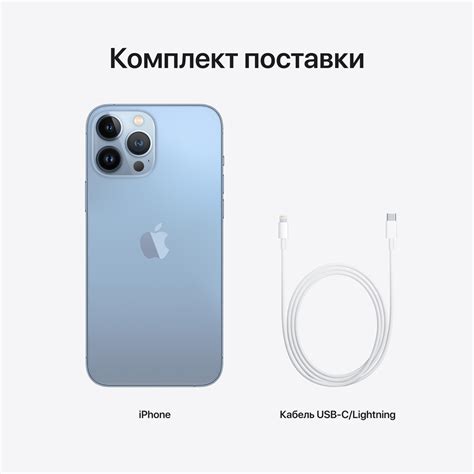 Смартфон Apple iPhone 13 Pro Max 128Gb Небесно-голубой «Как новый ...