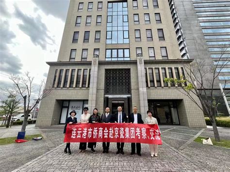 连云港市侨联